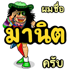 "Marnit" – LINE stickers | LINE STORE