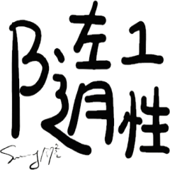 freestyle... – LINE 스티커 | LINE STORE