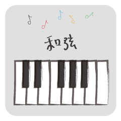 Chords – LINE stickers | LINE STORE