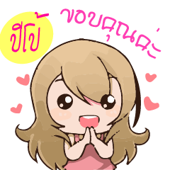 My name is Peepo. The cute girl. ^..^ – LINE stickers | LINE STORE