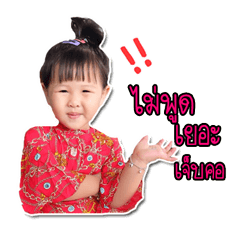 Angpao Anphan – LINE stickers | LINE STORE
