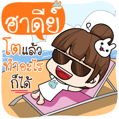 HADE ok anything – LINE stickers | LINE STORE
