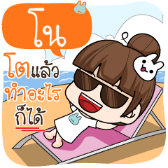 NO2 ok anything – LINE 스티커 | LINE STORE