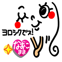 [naokomama] - Stiker LINE | LINE STORE