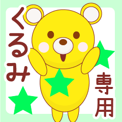 kurumi ONRY Name Sticker - Stiker LINE | LINE STORE