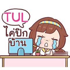 TUL nudee officegirl_N e - LINE スタンプ | LINE STORE