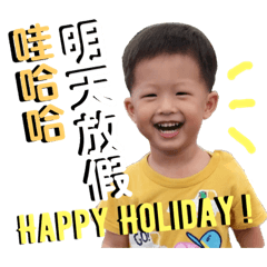 YoYo funny speak2-Holiday - Stiker LINE | LINE STORE