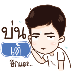 TAE My name is Nava – LINE stickers | LINE STORE