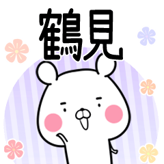 Tsurumi Keigo Cute Name Sticker - Stiker LINE | LINE STORE