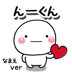 n-kun_kk – LINE stickers | LINE STORE