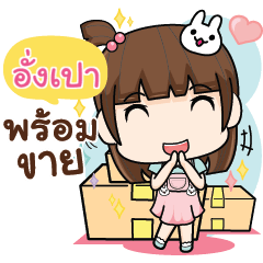 ANGPAO wealthy merchants – LINE stickers | LINE STORE