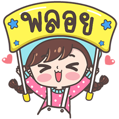 Yes! I am Ploy !!!. – LINE stickers | LINE STORE