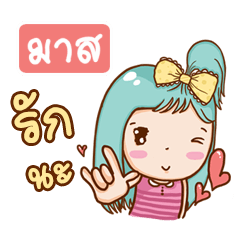 MAS bright girl - LINE スタンプ | LINE STORE