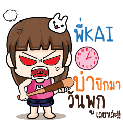 PIKAI wife angry_N – Stickers LINE | LINE STORE