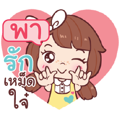 PAR nudee_S – LINE stickers | LINE STORE