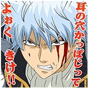 GINTAMA Shout! Sticker! – LINE stickers | LINE STORE