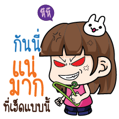 GUNNY wife angry_E – LINE stickers | LINE STORE