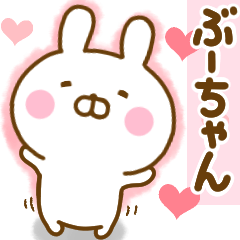 Rabbit Usahina love bu-chan – LINE貼圖 | LINE STORE