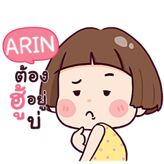 ARIN hello krathin2_E e – LINE stickers | LINE STORE