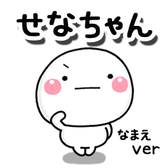 senachan_mi – Stickers LINE | LINE STORE