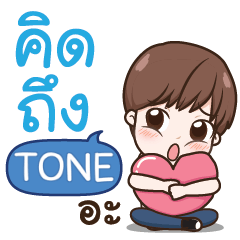 TONE hey what's up e - LINE スタンプ | LINE STORE