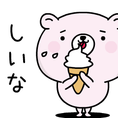 Siina responds fluently2 – LINE 스티커 | LINE STORE
