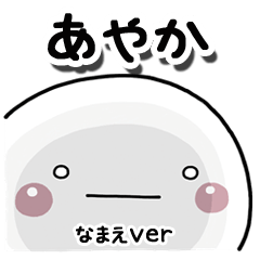 ayaka_he – LINE stickers | LINE STORE