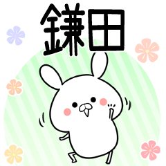 Kamata Cute Keigo Name Sticker – LINE stickers | LINE STORE