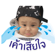 Baby Peem – สติกเกอร์ LINE | LINE STORE