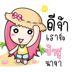 PASU travel bunny – LINE貼圖 | LINE STORE