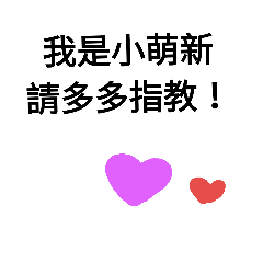 Angel Yeh_20181009230323 – LINE stickers | LINE STORE