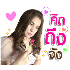 LN Ratchanee v.1 – LINE stickers | LINE STORE