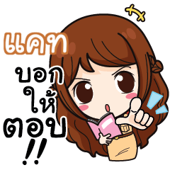 KAT Good Teacher – LINE stickers | LINE STORE