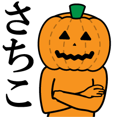 satiko happy halloween – Stickers LINE | LINE STORE