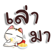 Gojill The Meow Big Letter – LINE stickers | LINE STORE