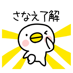 tori Sticker322 – LINE stickers | LINE STORE