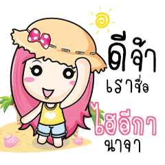 HIEKA travel bunny - LINE スタンプ | LINE STORE