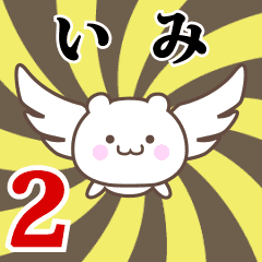 Name Animation Sticker [Imi] Part2 - Stiker LINE | LINE STORE