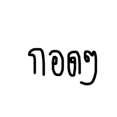 Xmam – LINE stickers | LINE STORE