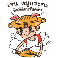jan mookata – LINE stickers | LINE STORE