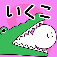 Moving sticker! ikuko 2 - Stiker LINE | LINE STORE