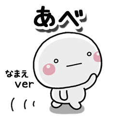 abe_to - Stiker LINE | LINE STORE