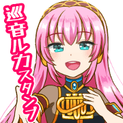 MEGURINE LUKA_Sticker – LINE stickers | LINE STORE
