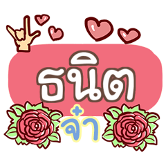 TANIT what's up – LINE stickers | LINE STORE
