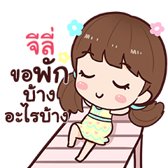 JELE hi! namcha – LINE stickers | LINE STORE