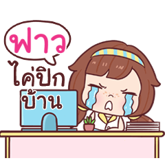 FOUL nudee officegirl_N - LINE スタンプ | LINE STORE