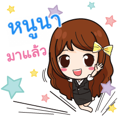 NUNA hard working office girl – LINE stickers | LINE STORE