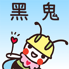 Happy Beebuu* HeiGui only – LINE stickers | LINE STORE