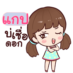 GAB7 hinamcha_E – LINE stickers | LINE STORE