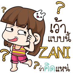 ZANI Cheeky Tamome5_E e - LINE スタンプ | LINE STORE